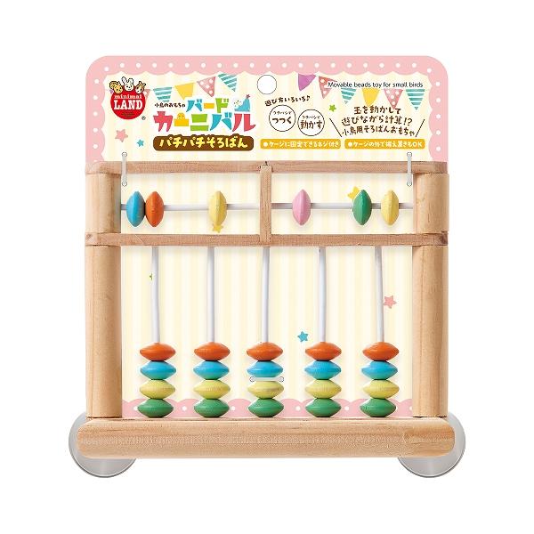 玉をつついたり動かしたりして遊ぶことで、ストレス発散に繋がるそろばん型のおもちゃです。ケージの中でも外でも遊びやすい、とまり木一体型です。【サイズ】約150x75x120mm【材質】天然木、スチール、綿【原産国】中国【販売元】マルカン