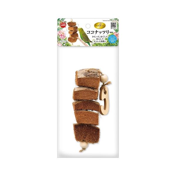 天然繊維がしっかり詰まったヤシの実をブロック状にカットして連ねたおもちゃです。かじって、ほぐして、ゆらして遊ぶことで、ストレス発散に役立ちます。【サイズ】約40x40x250mm【材質】ヤシの実、天然木、麻【原産国】中国【販売元】マルカン