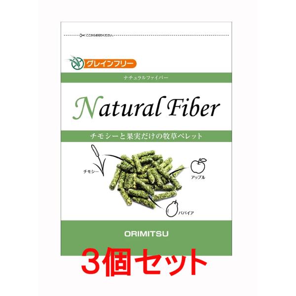 ナチュラルファイバーは、粗く刻んだ高品質チモシー牧草にアップルファイバーとパパイヤパウダーを加えて、小麦粉等のつなぎを使用せずにそのまま固めたペレットのかたちをした「牧草」です。・ ウサギのダイエットに 現在ご使用のラビットフードを減らして...