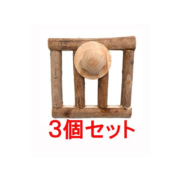 コンフォートケージの小窓にぴったり！スプリングのがじがじ防止に！！竹ピン使用のため安心。金属は使用していませんので安心。自然木そのままなので、かじり木として最適です。ウッドネジ一個付属。 【サイズ】 約１００×１００ｍｍ【原産国】ベトナム【...