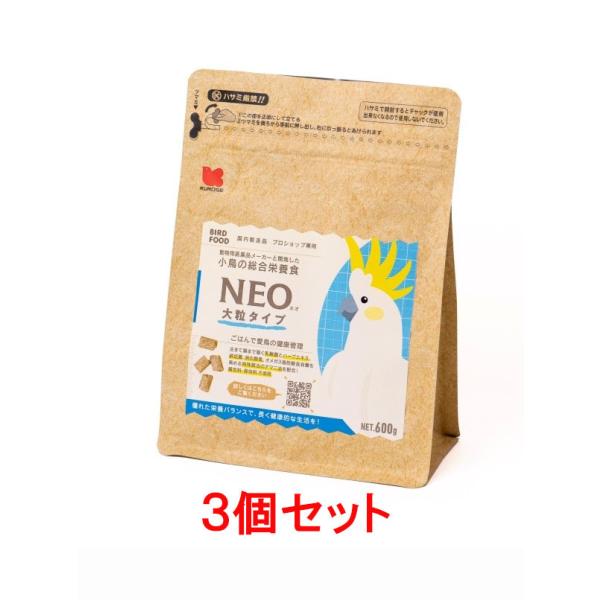 優れた栄養バランスで長く健康的な生活を送れるように「オウム目、スズメ目の飼い鳥に推奨される飼料100gあたりの栄養含有量」の栄養推奨を参考に動物医薬品メーカーと開発した小鳥の総合栄養食（ペレットタイプ）です。更にオメガ3脂肪酸を摂取するため...