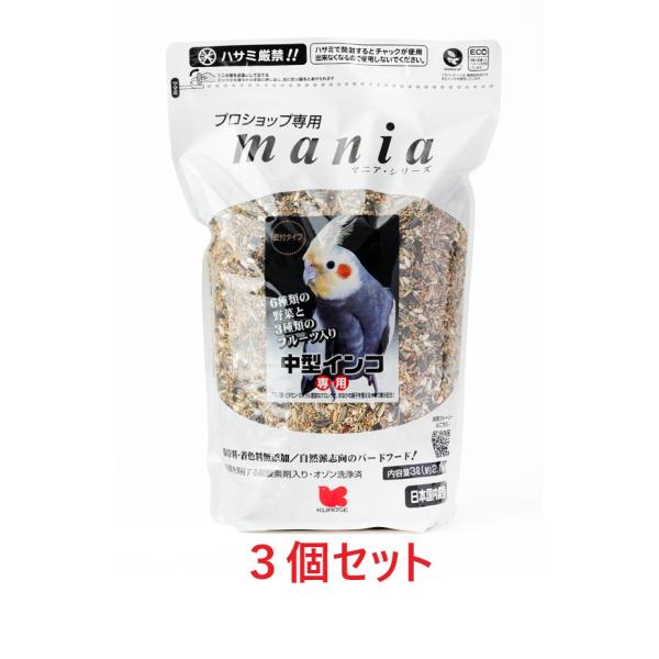 小鳥が喜ぶ皮つきタイプのフードです。オゾン洗浄により、カビや雑菌を抑え原料の品質を保持しています。また、保存料・着色料は添加しておりませんので、小鳥に安心して与えることができます。アワ・ヒエ・キビ・カナリーシード・ムキオート麦に中型インコが...