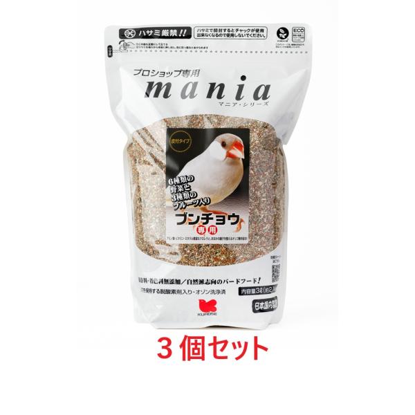 ブンチョウの健康を考え皮付の穀物で特殊配合されたプロショップ専用フードです。 ６種の野菜と３種のフルーツで、美しい羽づやを。アミノ酸、クロレラ、ビタミン、ミネラル、オリゴ糖で元気に育てよう！お得な３Ｌパック【原材料】ヒエ（インド産、オースト...