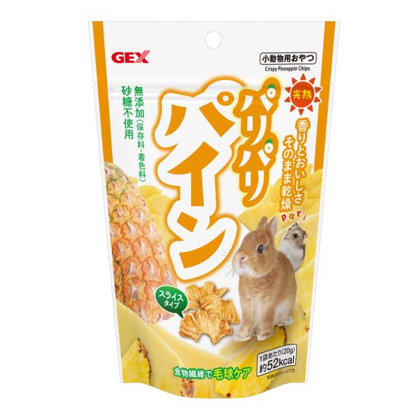 パリパリ軽い食感が楽しい!手から与えられるコミュニケーションおやつ。丁寧にスライスし、ゆっくり乾燥させることでパインの香りとおいしさをそのままに仕上げました。【砂糖不使用】保存料や着色料を使用しておらず、砂糖も不使用。【食物繊維で毛球ケア】...