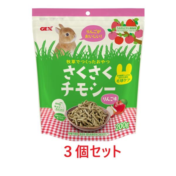 牧草の繊維や栄養をまるごと閉じ込めた、うさぎさんの新しいおやつ【牧草の繊維や栄養まるごと】牧草の栄養を凝縮したヘルシーなおやつ。うさぎの主食であるチモシーに、オーツヘイとりんごをミックス。牧草の繊維や栄養をまるごと閉じ込めた、新しいタイプの...