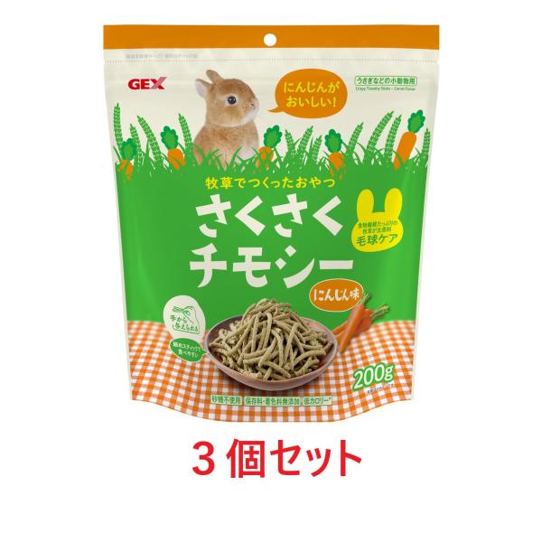 牧草の繊維や栄養をまるごと閉じ込めた、うさぎさんの新しいおやつ【牧草の繊維や栄養まるごと】牧草の栄養を凝縮したヘルシーなおやつ。うさぎの主食であるチモシーに、オーツヘイとにんじんをミックス。牧草の繊維や栄養をまるごと閉じ込めた、新しいタイプ...