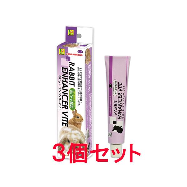 うさぎ等の小動物用のペースト状で与えやすい栄養補助食！食欲維持と腸内環境をサポートします。天然ビタミンＥ・必須脂肪酸等を豊富に含む小麦胚芽油と、腸内環境維持に役立つレジスタントスターチを多く含む青バナナを配合した栄養補助食です。口当たりの良...