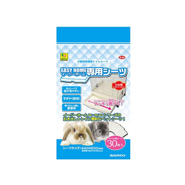 イージーホーム(60・80/40)シリーズの引き出しトレイに便利なペットシーツ！60サイズ●畳んでいる内側の面を上にしてシーツを広げ、イージーホームの引き出しトレイの中に平坦に敷いて使用します。●はみ出したり、端部分が気になる場合は、裏側に...