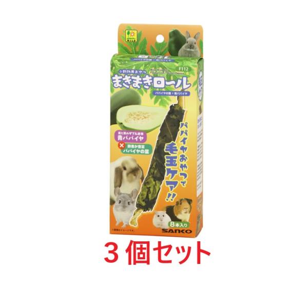 栄養価の高いパパイヤの葉で嗜好性バツグンの青パパイヤを包みました。「おいしい」だけでなく、ヘルシーな葉っぱの恵みも丸ごといただきます。葉の巻き口から少し顔を出した「うまみの先端」が、食いつきのきっかけとなり誘われるように夢中でモグモグ。自然...