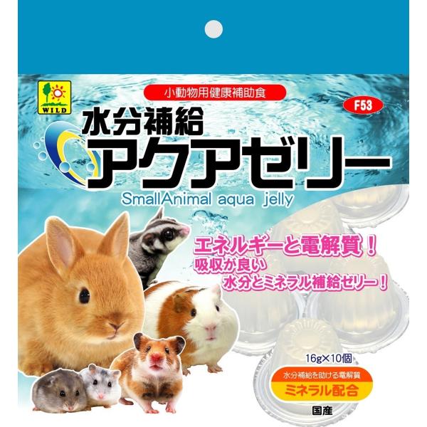 水分補給・アクアゼリーは、生き物のエネルギー源であるブドウ糖や、排出され失われやすいミネラル分と、水分をたっぷりと含んだゼリー状補助食品です。お出かけ時の水分補給や、エネルギー補給にも・・・。小動物の水分補給を美味しくサポートします。【原材...
