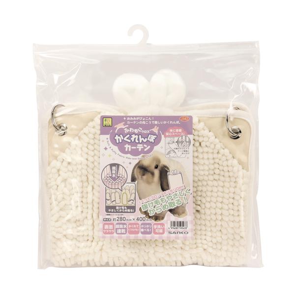 くぐってゴロン！ホリホリOK！抜け毛・皮脂もやさしくからめ取る!おみみがぴょこん！カーテンの向こうで楽しいかくれんぼ。【対象生体】うさぎ等の小動物【サイズ】約280ｘ400mm(クロス部)【材質】ポリエステル【原産国】中国【販売元】三晃商会