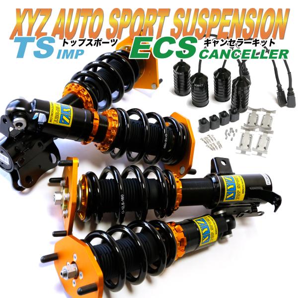 XYZ車高調 TS Type、電子制御ダンパー付き車両用ECSキャンセラーキットのセット適合情報車種：BMW　X3年式：11年〜17年型式：F25 [WX20,WY20,WX35]グレード：xDrive 20i,xDrive 20d,xDr...