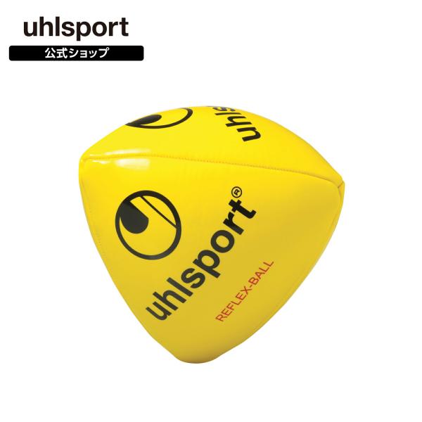 ウールシュポルト uhlsport リフレックスボール 1001481 GK専用 トレーニングボール トレーニングツール 4面パネル構造 TPU素材 イズ4号 練習用品 正規品