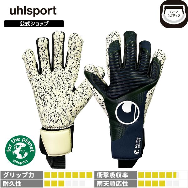 爆買 ウールシュポルト uhlsport パワーライン スーパーグリッププラス 1011304-24 ハーフネガティブ アース ゴールキーパーグローブ GKグローブ サッカーグローブ 強力グリップ ラテックス素材 ハーフネガティブカット グ...