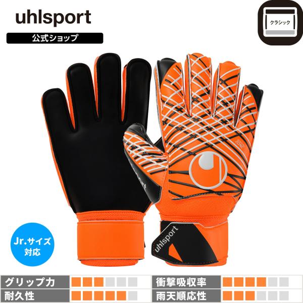 爆買 ウールシュポルト uhlsport ソフトレジスト+ フレックスフレーム 1011343?01 ゴールキーパーグローブ GKグローブ キーパーグローブ 抗摩耗フォーム ソフトレジスト クラシックカット グリップと耐久性のバランス メッ...