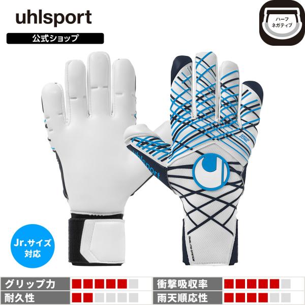 uhlsport uhlsport公式 ウールシュポルト NEW アブソルートグリップ