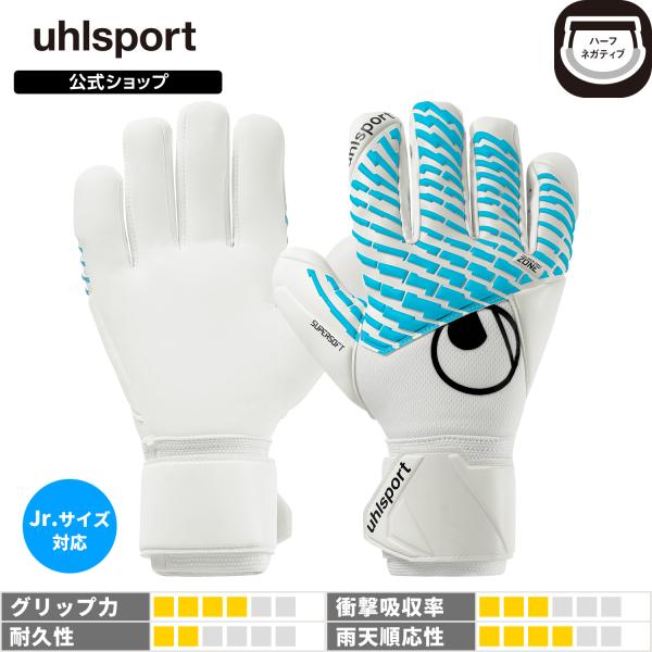 uhlsport ウールシュポルト 公式 1011380-01 サイバーテック スーパーソフト ハーフネガティブ 4?10号 ゴールキーパーグローブ GKグラブ 試合用 トレーニング用 吸汗速乾 通気性 伸縮素材 軽量設計 EVAバックハン...