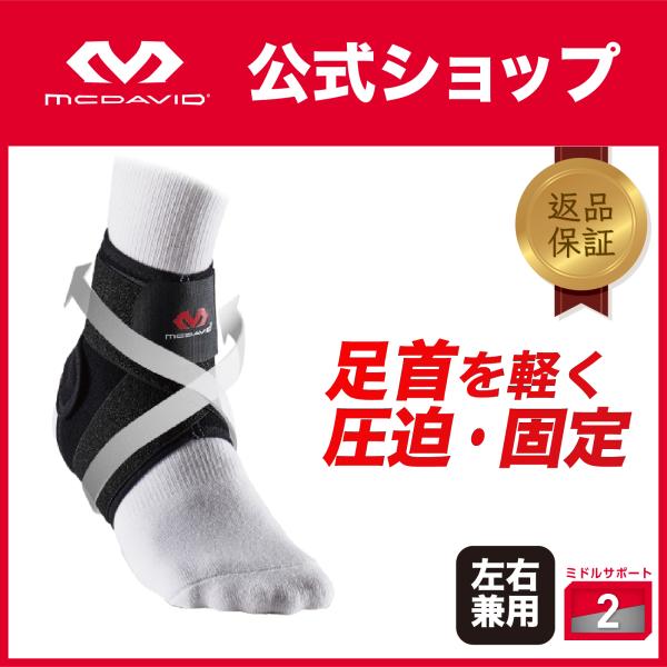 爆買 M4321 McDavid マクダビッド フィギュア8 アンクルラップ 足首サポーター アンクルサポーター 固定タイプ 左右兼用 薄型 軽量 通気性 伸縮素材 吸汗速乾 フィット感 サポートギア 足首安定 アンクルラップ 片足用 簡単...