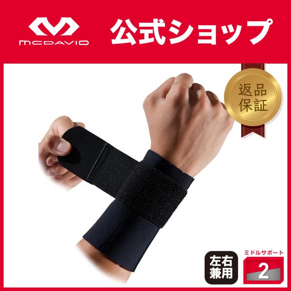 M4511N McDavid マクダビッド ストラップ リストサポート ロゴなし 手首サポーター 手首用サポーター 手首固定 手首サポート ストラップタイプ 手首保護 伸縮性 通気性 左右兼用 薄型 軽量 サポートギア 装着簡単 フィット感...