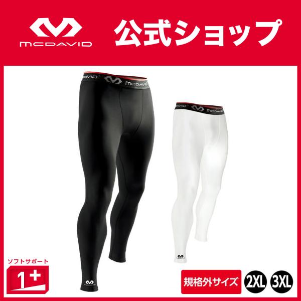 爆買 McDavid マクダビッド コンプレッションタイツ M815 コンプレッションタイツ 加圧タイツ 着圧タイツ 伸縮性 速乾 吸汗 通気性 軽量 トレーニングタイツ スパッツ アンダーウェア サポートタイツ サポートウェア オールシー...