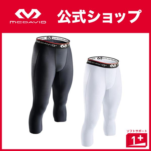 McDavid マクダビッド 3/4レングス タイツ M8180 コンプレッションタイツ トレーニングタイツ 吸汗速乾 ストレッチ素材 伸縮性 通気性 快適フィット 速乾タイツ 軽量設計 ロングタイツ 七分丈タイツ サポートギア 競技用 練...