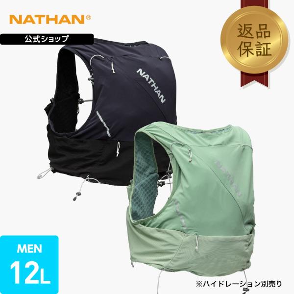 NATHAN ネイサン NS30650J ピナクル プロ 12L JP ハイドレーションレースベスト コンプレッションフィット Quick?Fit アジャスター スライダーコード クロージャー 軽量速乾エアメッシュ 前面パワーメッシュポケッ...