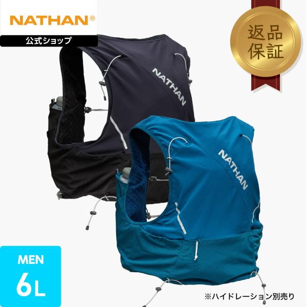 NATHAN ネイサン NS30690J ピナクル プロ 6L JP ハイドレーションレースベスト 軽量コンプレッションベスト 6L容量 第二の皮膚フィット Quick?Fit 抽調整 スライダーコード クロージャー ソフト速乾エアメッシュ...