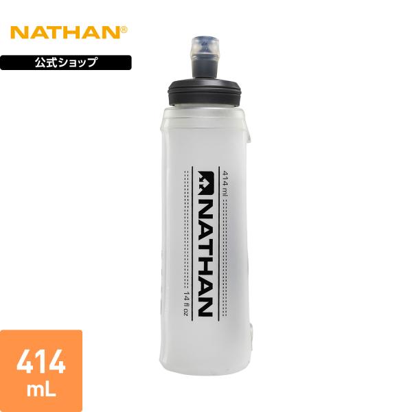 NATHAN ネイサン NS4012 14oz Soft Flask ソフトフラスク 折りたたみボトル ExoSpine?構造 自立形状 キープバイタル型 バイトバルブ採用 漏れ防止ハイドレーション ハイドレーションベスト対応 Max?Fi...