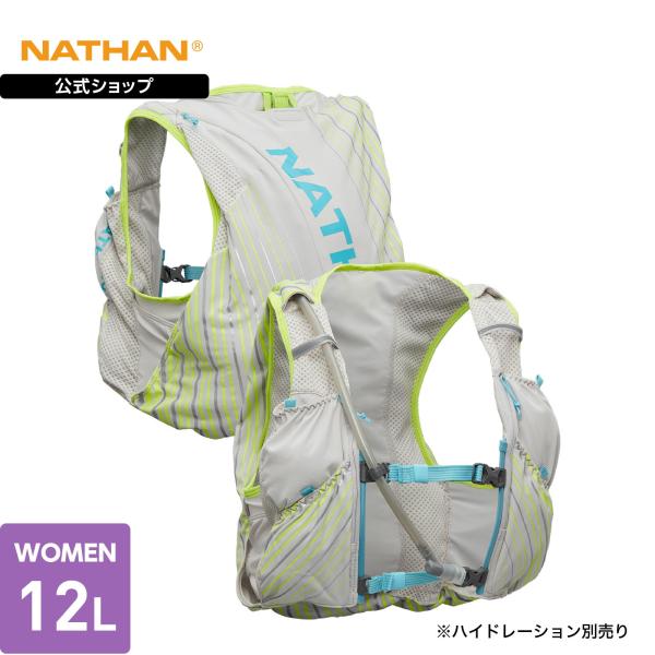 NATHAN ネイサン NS40180J-GB ウィメンズ ピナクル 12L JP レースベスト 女性専用設計 軽量ハイドレーションベスト 12L容量 通気メッシュパネル 防水胸ポケット エマージェンシーホイッスル収納 600ml対応フラス...