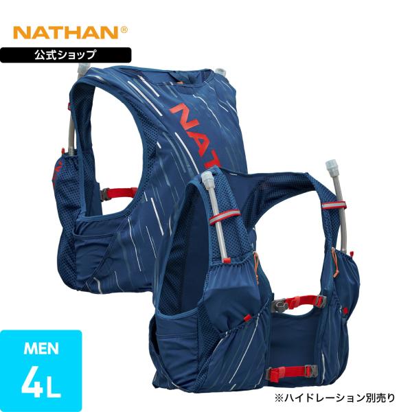 NATHAN ネイサン NS40260J-BR ピナクル 4L JP レースベスト 軽量ハイドレーションベスト 4L容量 メンズモデル ユニセックス対応 背面3層ストレージ ハイドレーションブラッダーポケット ベルクロ固定 メッシュバックパ...