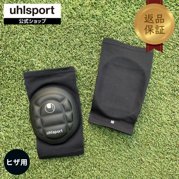 ウールシュポルト uhlsport ニーパッド2 U1022 膝パッド GK保護 軽量立体パッド 快適ニット素材 通気性 膝カバー 2個セット サイズS M L 膝保護 スポーツパッド トレーニングサポート 正規品