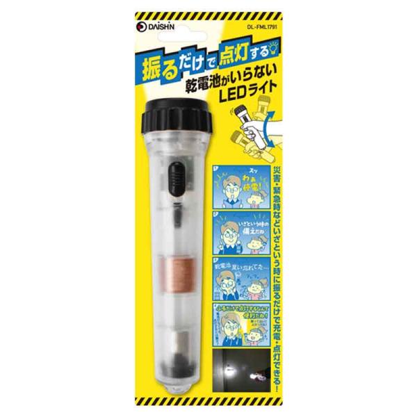 乾電池・コンセント不要のLEDライトです。本体内のコイルの中を磁石が往復することで発電します。災害時には乾電池が無くなることが多く、電源を必要としない懐中電灯を準備することがお勧めです。品　番：DL-FML1791サイズ：約Φ40×H180...