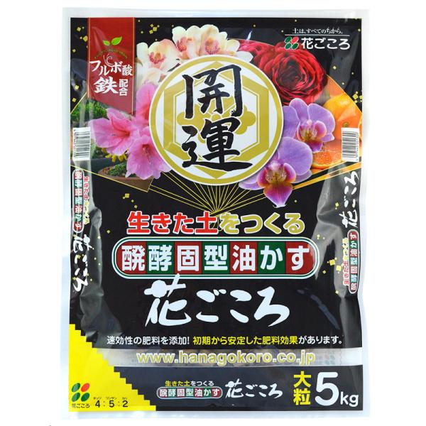 肥料効果が穏やかですので、しっかりした株に育てます。海藻成分が根から丈夫に育てます。即効性の肥料を添加し、施用初期から安定した肥料効果が得られます。重　量：5kg/袋保証成分量：画像に記載タイプ：大粒入　数：4袋（ケース販売）盆栽、鉢植え、...