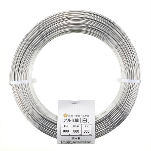 もともと盆栽や庭木の手入れに使われることが主流でしたが、ガラス瓶にワイヤーを巻いてオリジナルの花器を作り、生花やドライフラワーを飾るなど利用シーンは広がっています。純日本製の高品質なワイヤーは、柔らかく扱いやすいため初心者でも作業がしやすい...