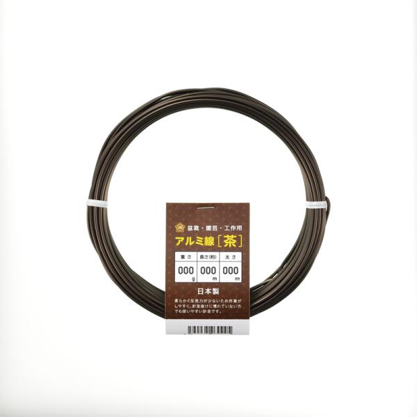 もともと盆栽や庭木の手入れに使われることが主流でしたが、ガラス瓶にワイヤーを巻いてオリジナルの花器を作り、生花やドライフラワーを飾るなど利用シーンは広がっています。純日本製の高品質なワイヤーは、柔らかく扱いやすいため初心者でも作業がしやすい...