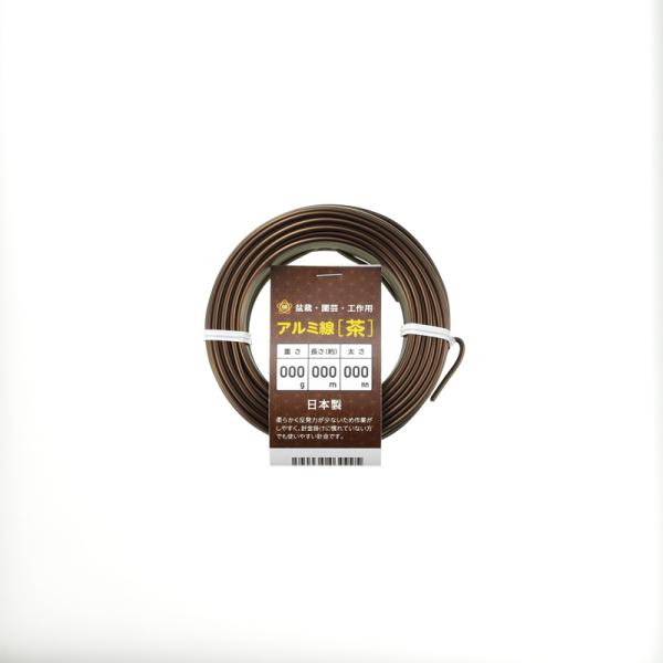 もともと盆栽や庭木の手入れに使われることが主流でしたが、ガラス瓶にワイヤーを巻いてオリジナルの花器を作り、生花やドライフラワーを飾るなど利用シーンは広がっています。純日本製の高品質なワイヤーは、柔らかく扱いやすいため初心者でも作業がしやすい...