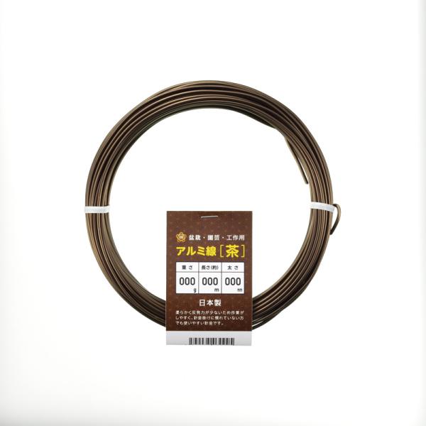 もともと盆栽や庭木の手入れに使われることが主流でしたが、ガラス瓶にワイヤーを巻いてオリジナルの花器を作り、生花やドライフラワーを飾るなど利用シーンは広がっています。純日本製の高品質なワイヤーは、柔らかく扱いやすいため初心者でも作業がしやすい...