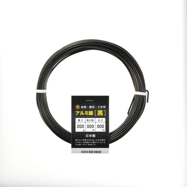 もともと盆栽や庭木の手入れに使われることが主流でしたが、ガラス瓶にワイヤーを巻いてオリジナルの花器を作り、生花やドライフラワーを飾るなど利用シーンは広がっています。純日本製の高品質なワイヤーは、柔らかく扱いやすいため初心者でも作業がしやすい...