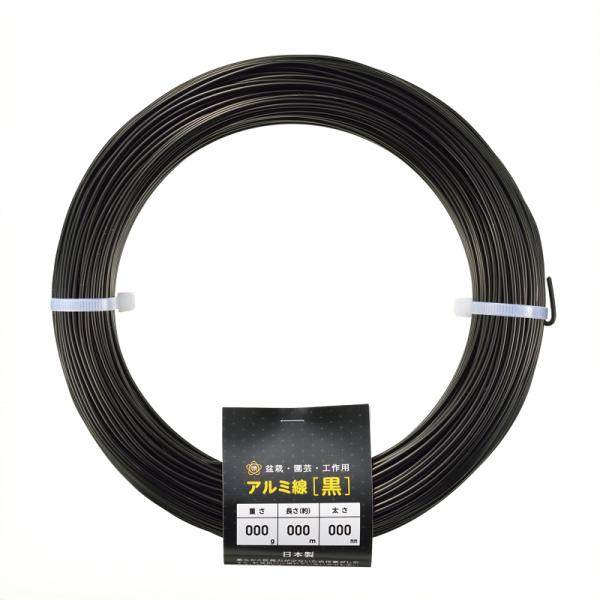 もともと盆栽や庭木の手入れに使われることが主流でしたが、ガラス瓶にワイヤーを巻いてオリジナルの花器を作り、生花やドライフラワーを飾るなど利用シーンは広がっています。純日本製の高品質なワイヤーは、柔らかく扱いやすいため初心者でも作業がしやすい...