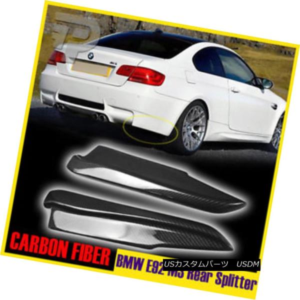 エアロパーツ Carbon Fiber BMW 3-Series E92 E93 Cabrolet M3 Splitter Rear Bumper Lip Spoiler カーボンファイバーBMW 3シリーズE92 E93カブリオレM3スプ...
