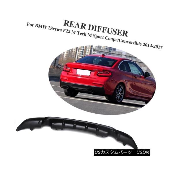 エアロパーツ Unpainted Black Rear Bumper Diffuser for BMW 2Series F22 M Tech 2Door 14-17 未塗装のブラックリアバンパーディフューザー、BMW 2シリーズF22 M ...