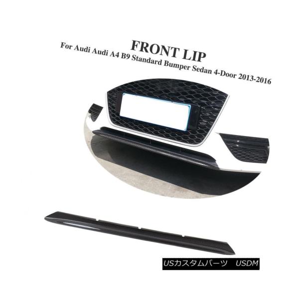 エアロパーツ Carbon Fiber Front Lip Bumper Spoiler Fit for Audi A4 B9 Non-Sline 2013-2016 アウディA4 B9ノンライン2013-2016用カーボンファイバーフロン...