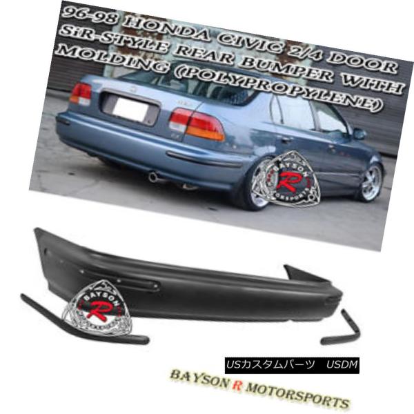 エアロパーツ SIR-Style Rear Bumper Cover With Molding Fits 96-98 Honda Civic 2/4dr SIRスタイルの後部バンパーカバー、成形金具付き96-98 Honda Civic 2...