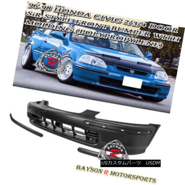エアロパーツ SIR-Style Front Bumper Cover With Molding Fits 96-98 Honda Civic 2/3/4dr SIRスタイルのフロントバンパーカバー、モールドフィット96-98ホンダシビック...