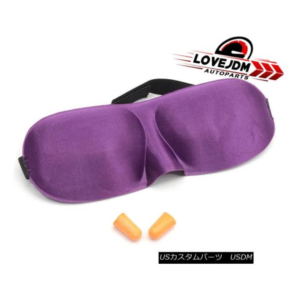 エアロパーツ Purple Color Sleeping Eyepatch Blindfold Earplugs Shade Travel Sleep Aid Cover パープルカラースリーピングアイパッチ目隠し耳栓シェードトラベル睡眠補...