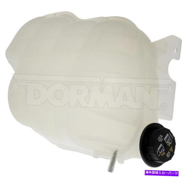 coolant tank ドーマン603-5158 13-17テラスターのためのヘビーデューティー加圧クーラント貯水池 Dorman 603-5158 Heavy Duty Pressurized Coolant Reservoir For...
