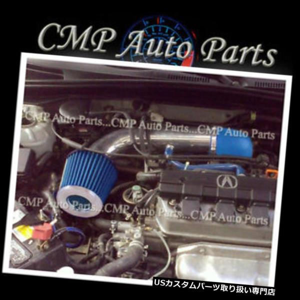 USエアインテーク インナーダクト 青2001-2005 ACURA EL 1.7 1.7LショートRAMエアインテークキットインダクションシステム  BLUE 2001-2005 ACURA EL 1.7 1.7L SHORT RAM A...