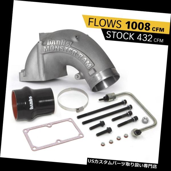 USエアインテーク インナーダクト 銀行力42790モンスターラム空気取り入れ口エルボー2500 3500ラム2500ラム3500  Banks Power 42790 Monster Ram Air Intake Elbow Fits 2...