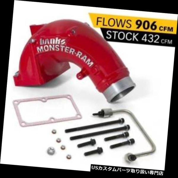 USエアインテーク インナーダクト バンクスパワー3.5インチモンスターラムインテークエルボーキット07.5-17ダッジ6.7Lカミンズディーゼル  Banks Power 3.5" Monster Ram Intake Elbow Kit...