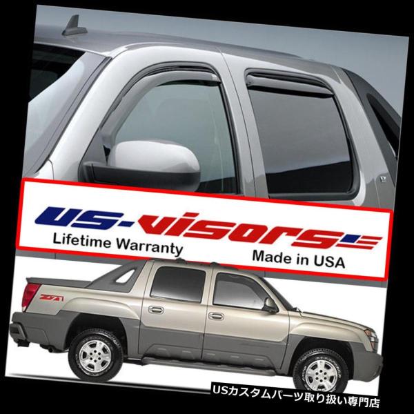 USベントバイザー、ドアバイザー US-Visors 2002-06シボレーアバランシェウィンドウベントバイザーレインガードインチャンネル4-Pc  US-Visors 2002-06 Chevy Avalanche Window Vent...